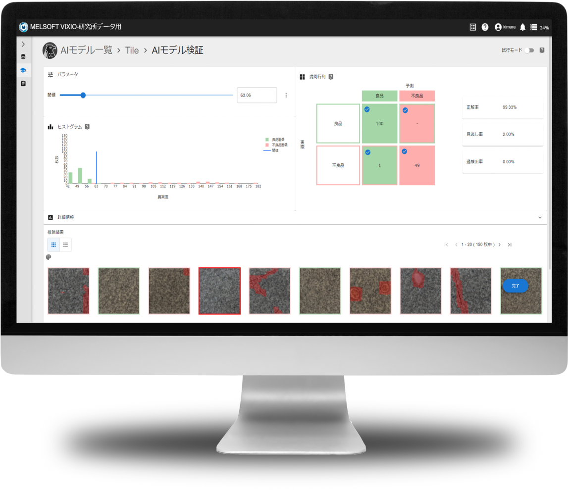 AI-Powered Quality Control with MELSOFT VIXIO - Mitsubishi Electric ...