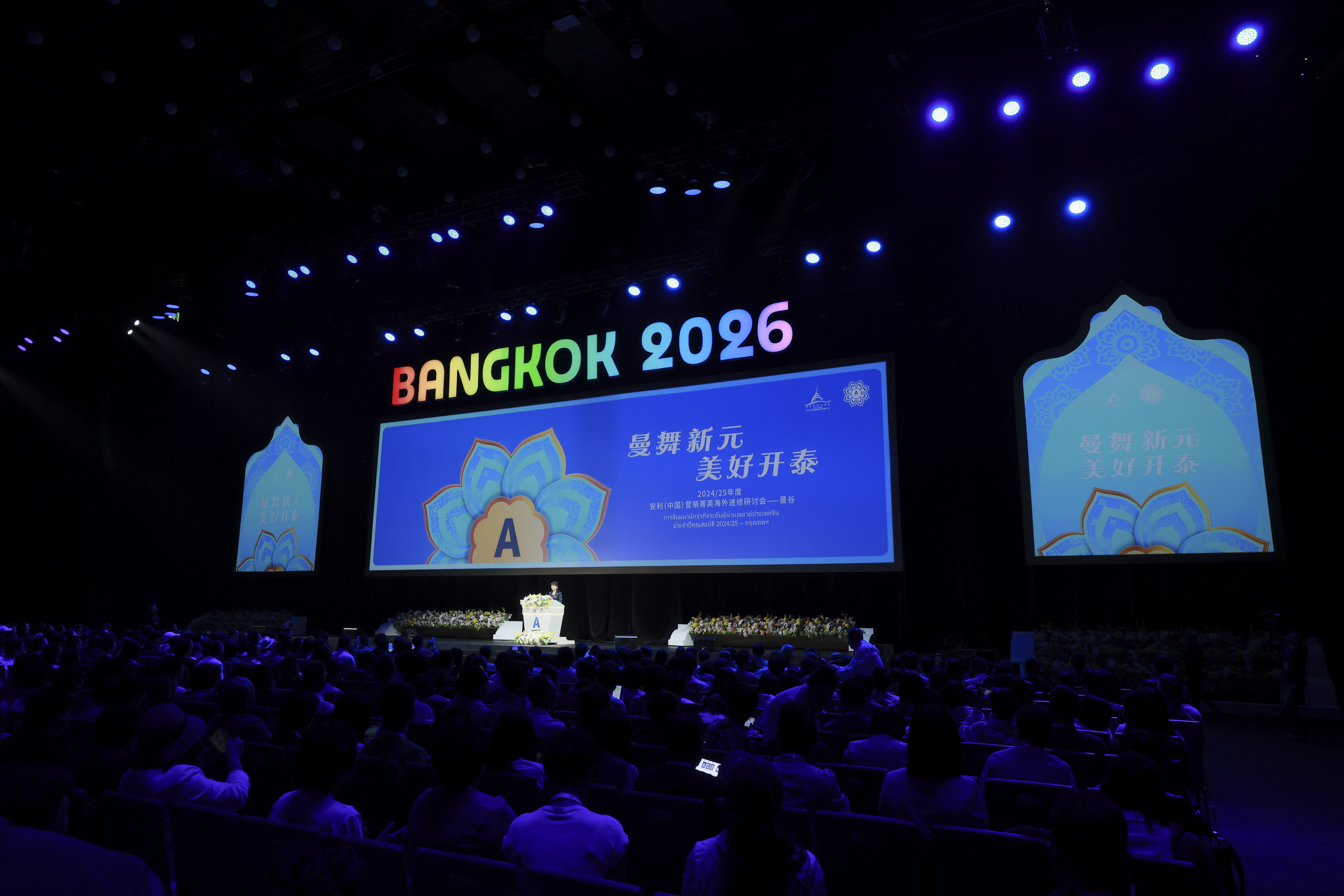 Inside the 12,000-Person Amway China Incentive Program in Bangkok