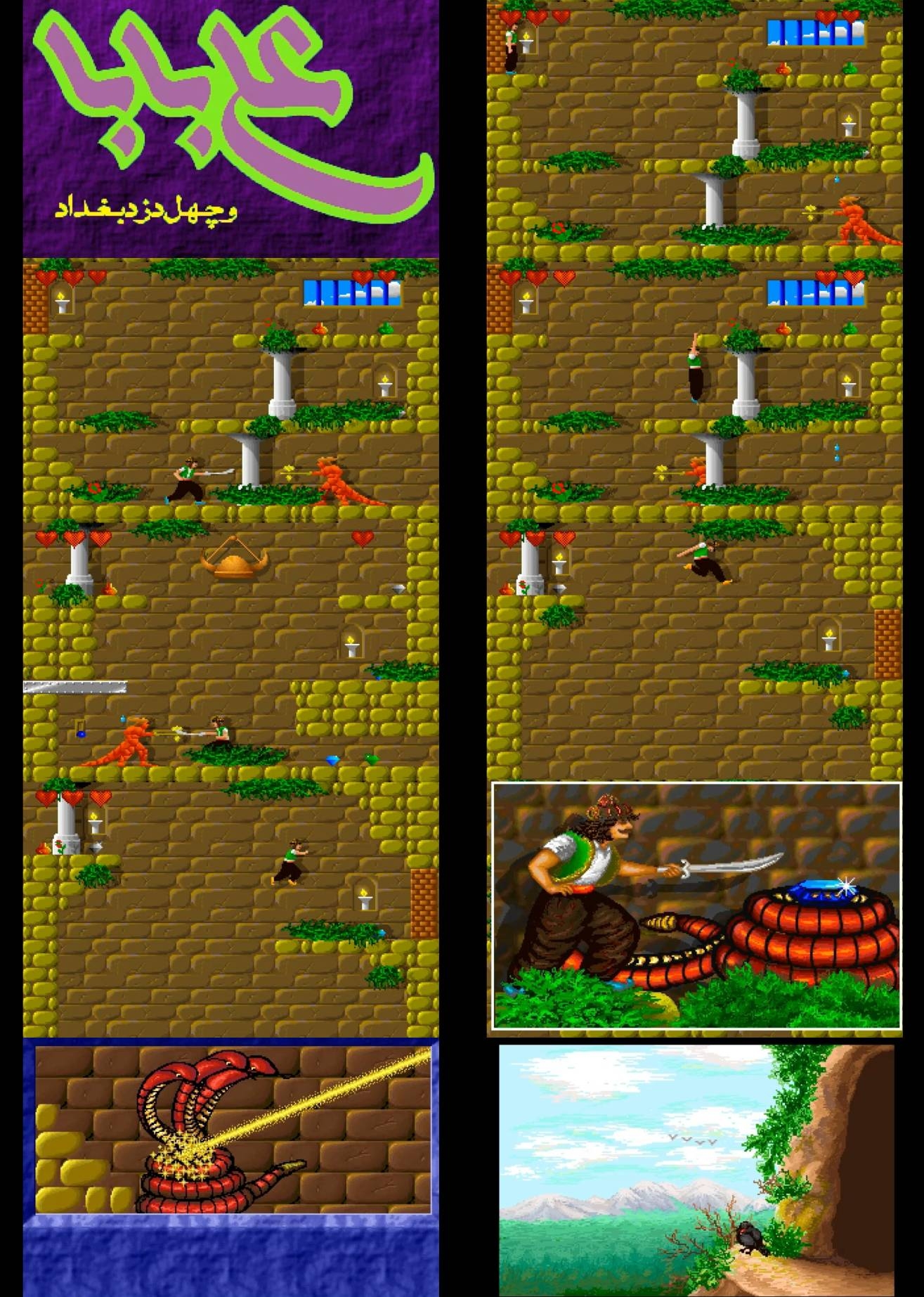 The history of Iran's very first video game: Ali Baba and the Forty Thieves