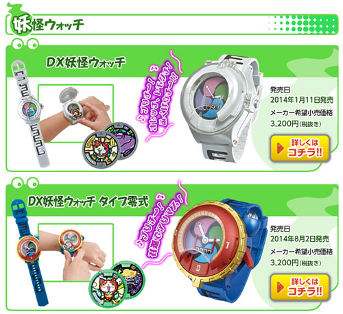 What the heck is Yo-Kai Watch? 10 things you need to know