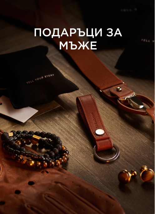 Мъжки аксесоари и бижута - Trendhim.bg