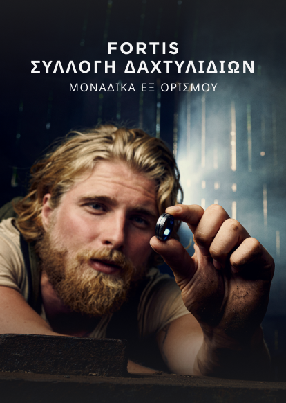 ΔΑΧΤΥΛΙΔΙΑ ΑΠΟ ΔΑΜΑΣΚΗΝΟ ΑΤΣΑΛΙ