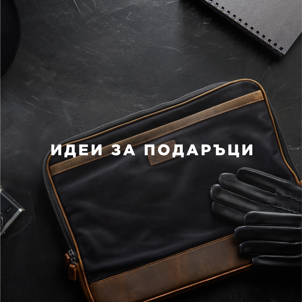 Мъжки аксесоари и бижута - Trendhim.bg