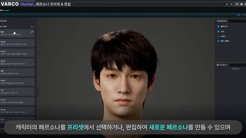 NCSoft says new VARCO AI tools will help devs realize their creativity