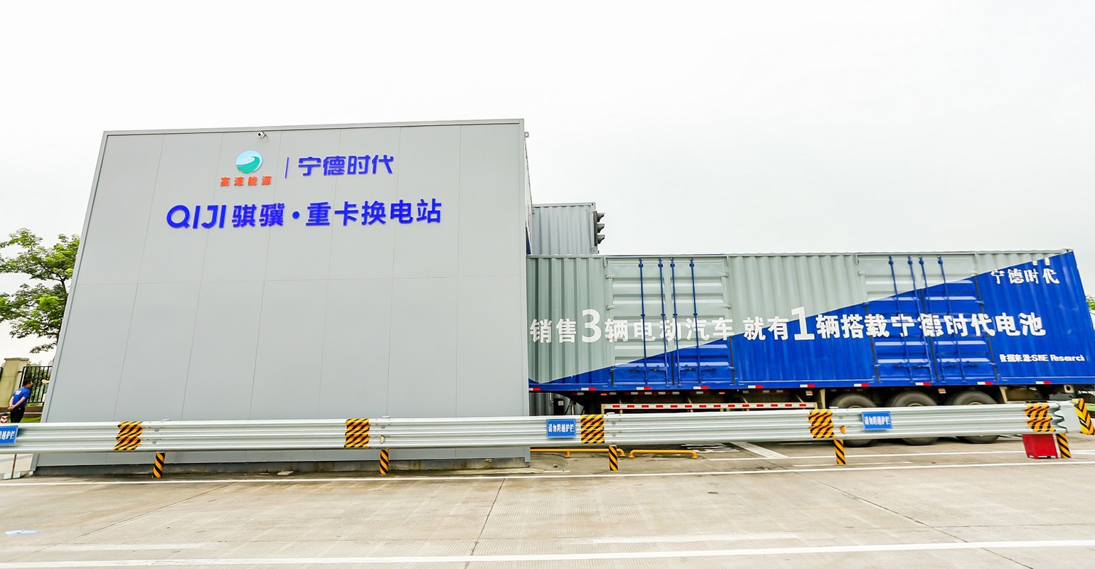 China’s First Battery Swapping Trunk Line for Heavy-Duty Trucks