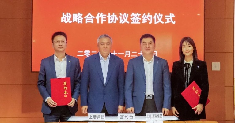 Beibu Gulf Port and SIPG ink cooperation agreement